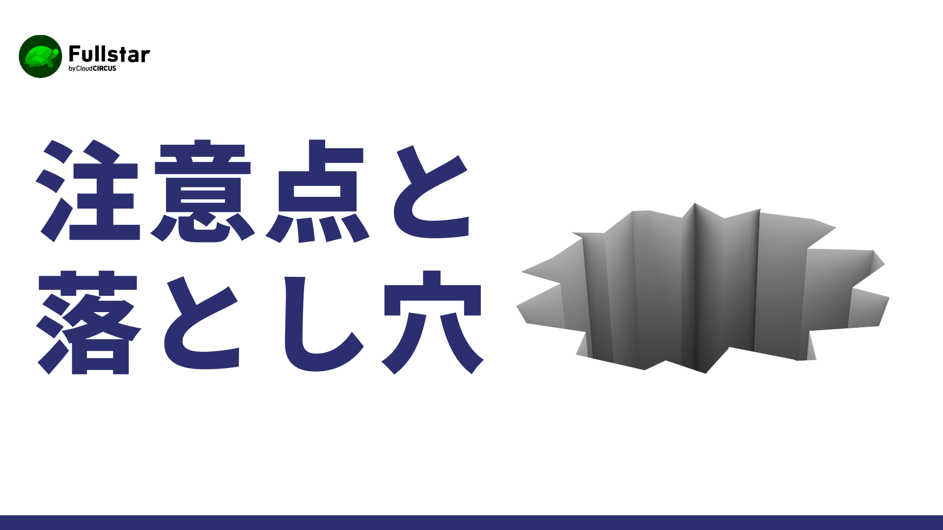マニュアルWeb化とは？メリット・進め方・ツール選びまで徹底解説|カスタマーサクセス（CS）ツール「Fullstar（フルスタ）」