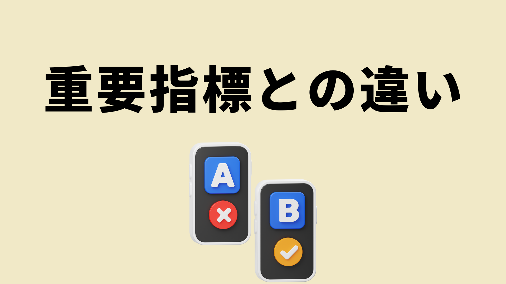 ARPUとは？計算方法と向上施策を徹底解説！|カスタマーサクセス（CS）ツール「Fullstar（フルスタ）」